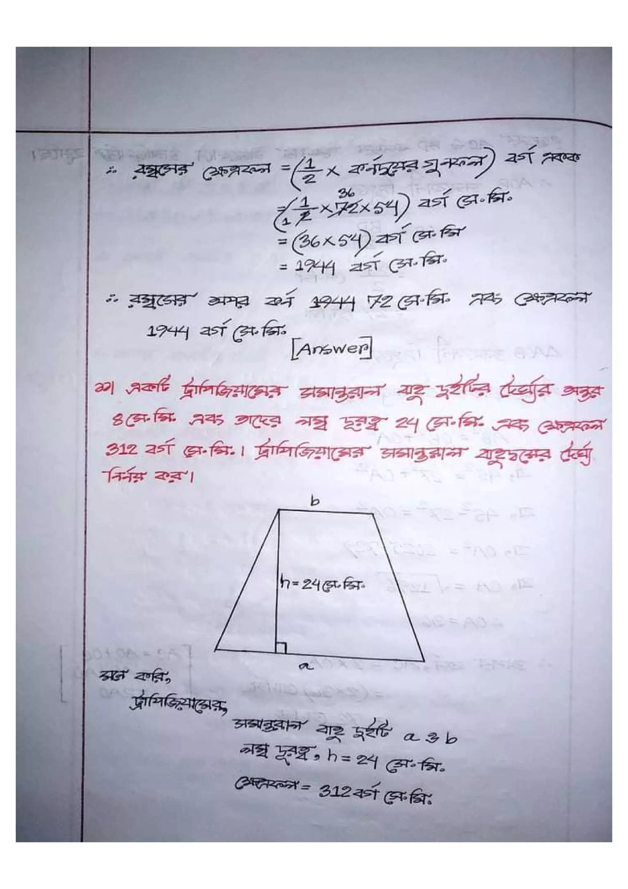 All mensuration maths formulas pdf class 9 10 | PDF
