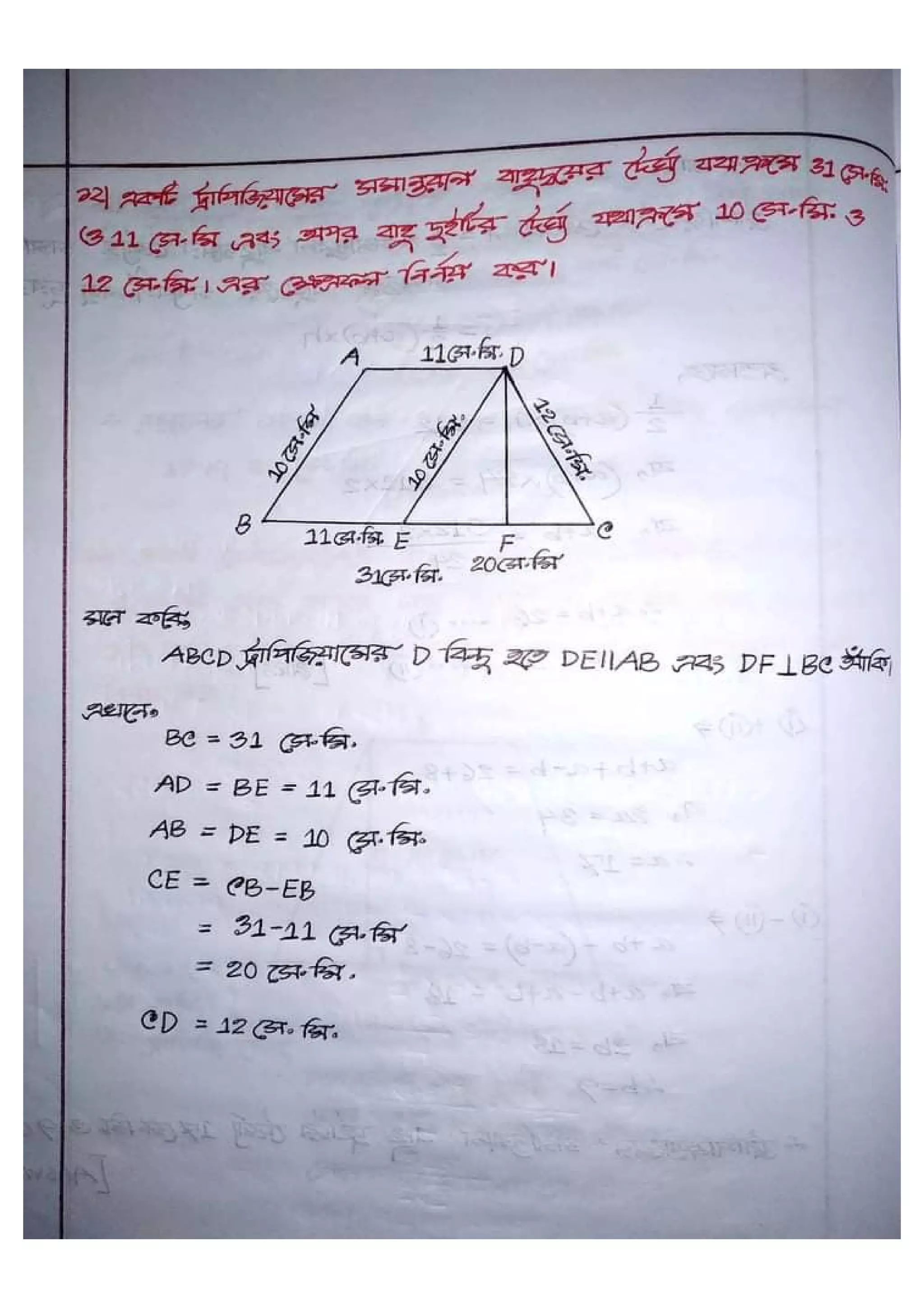 All mensuration maths formulas pdf class 9 10 | PDF