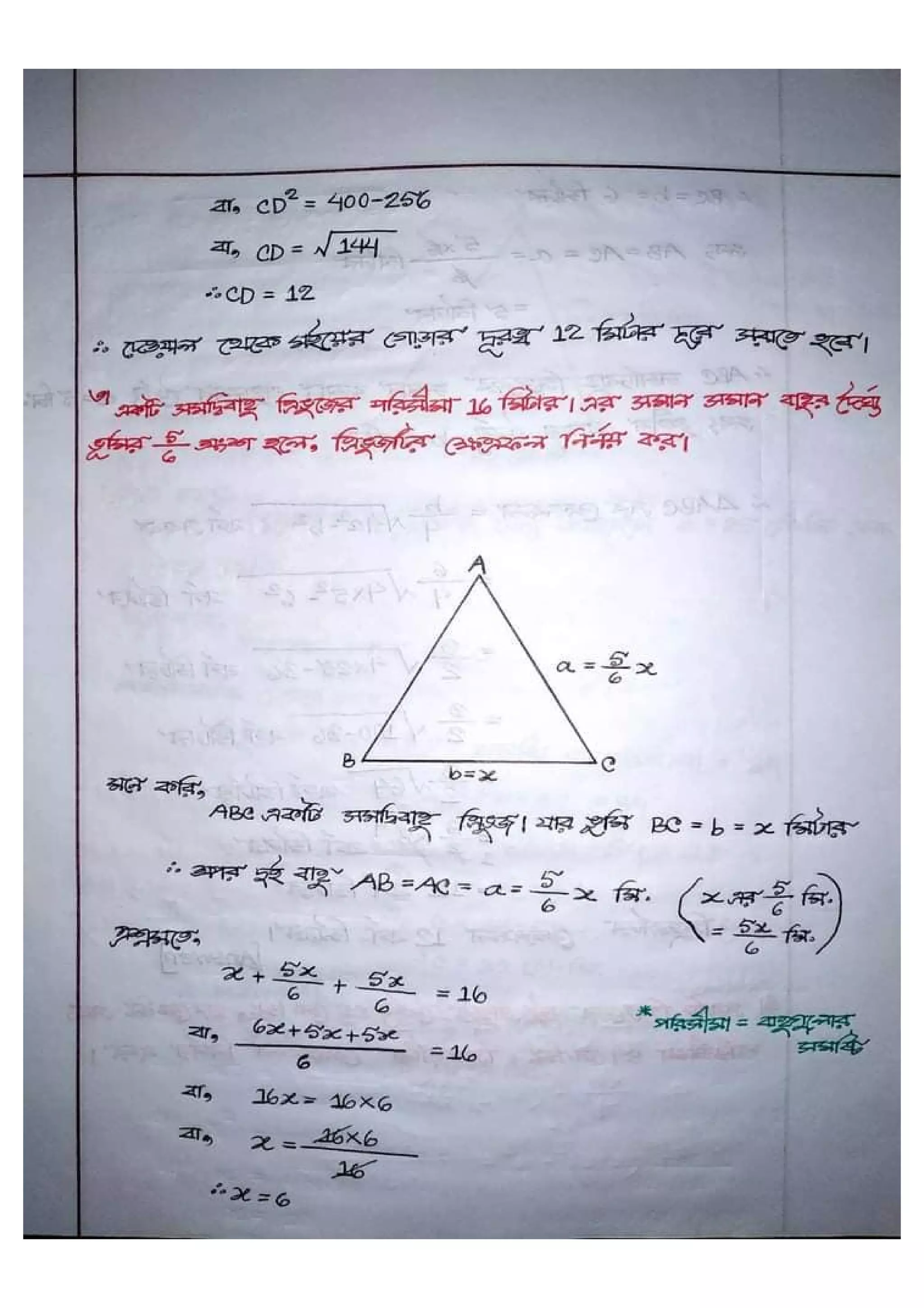 All mensuration maths formulas pdf class 9 10 | PDF
