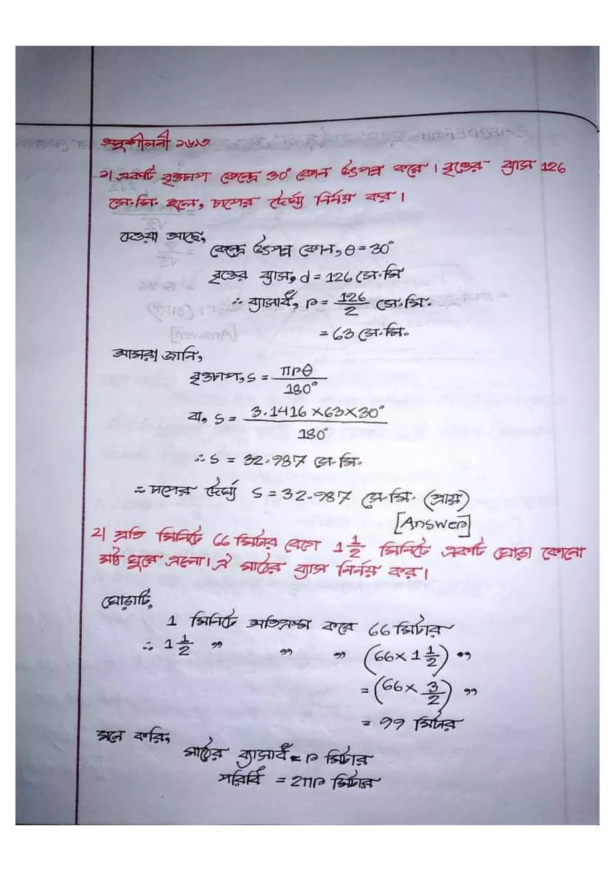 All mensuration maths formulas pdf class 9 10 | PDF