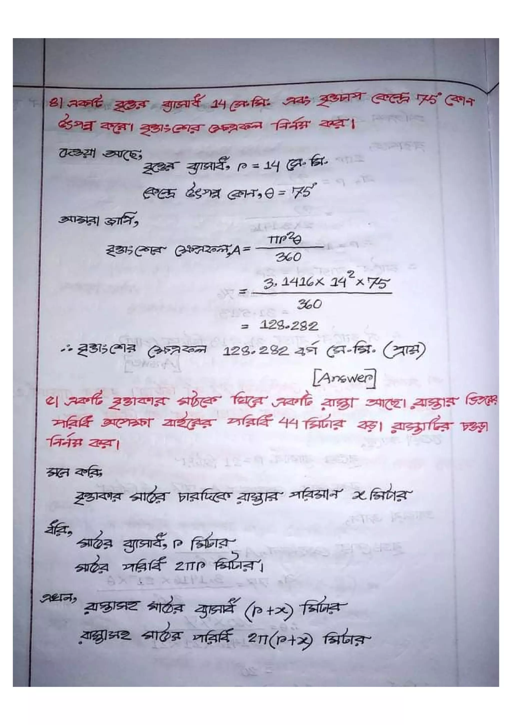 All mensuration maths formulas pdf class 9 10 | PDF
