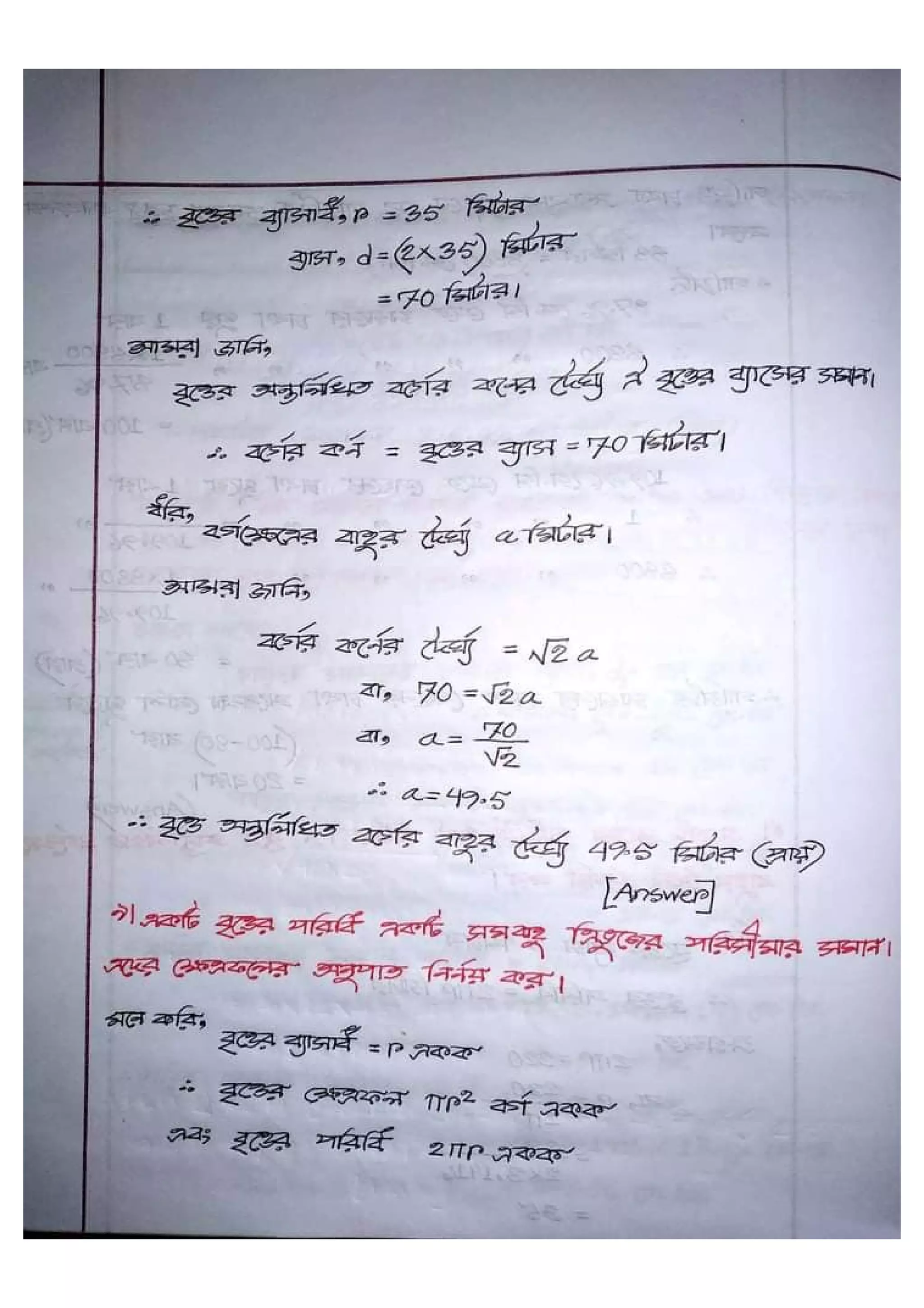 All mensuration maths formulas pdf class 9 10 | PDF