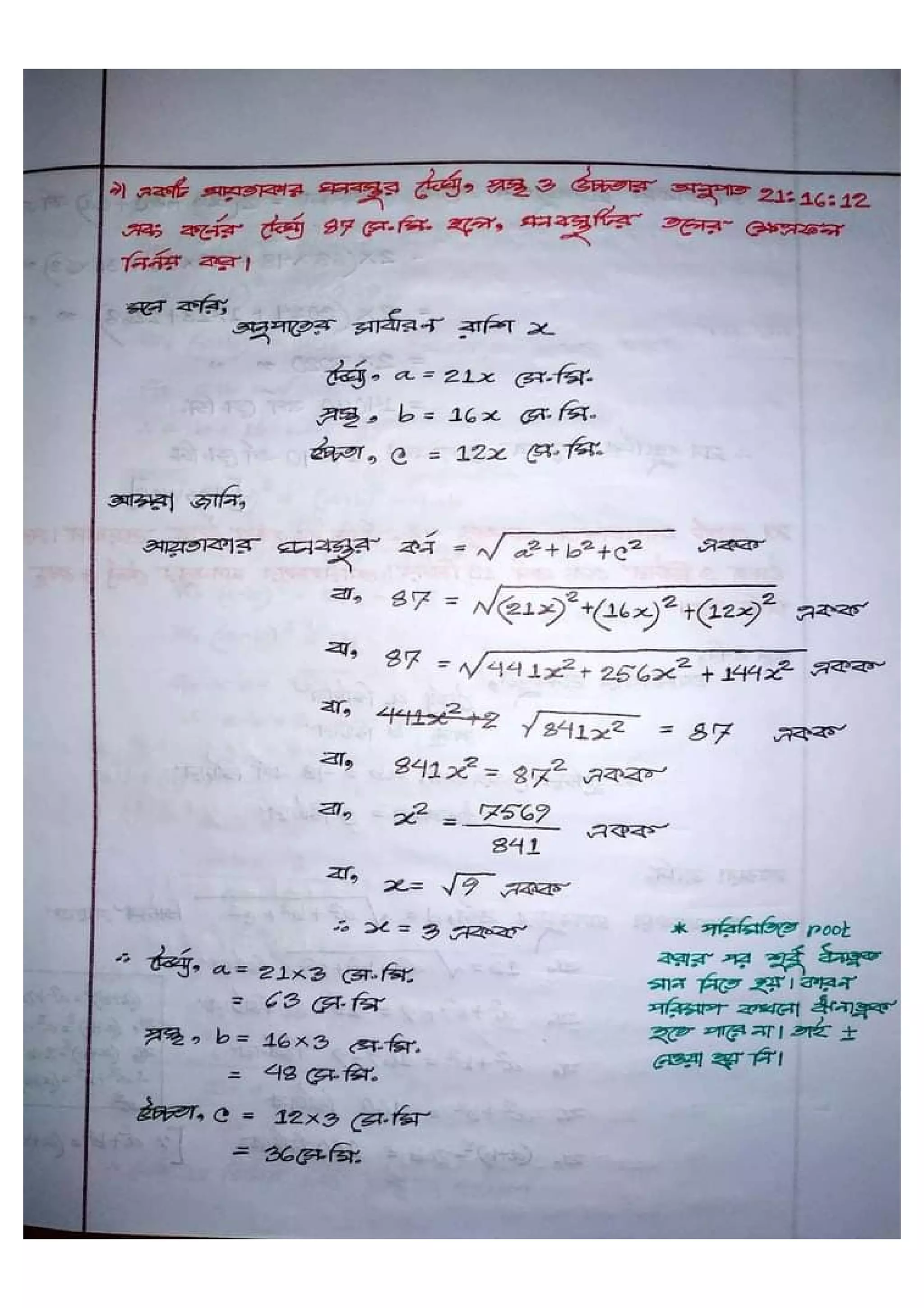 All mensuration maths formulas pdf class 9 10 | PDF