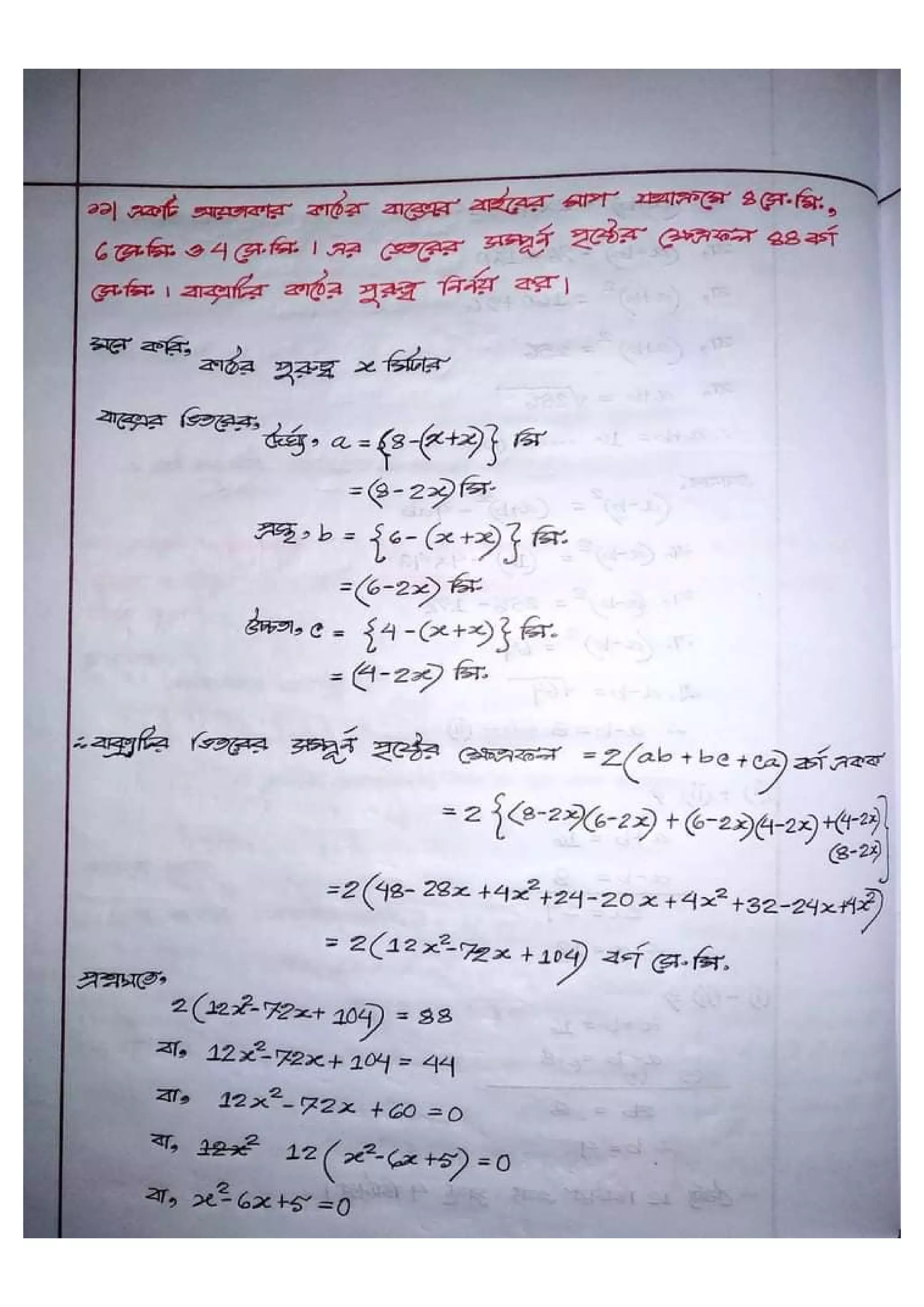 All mensuration maths formulas pdf class 9 10 | PDF