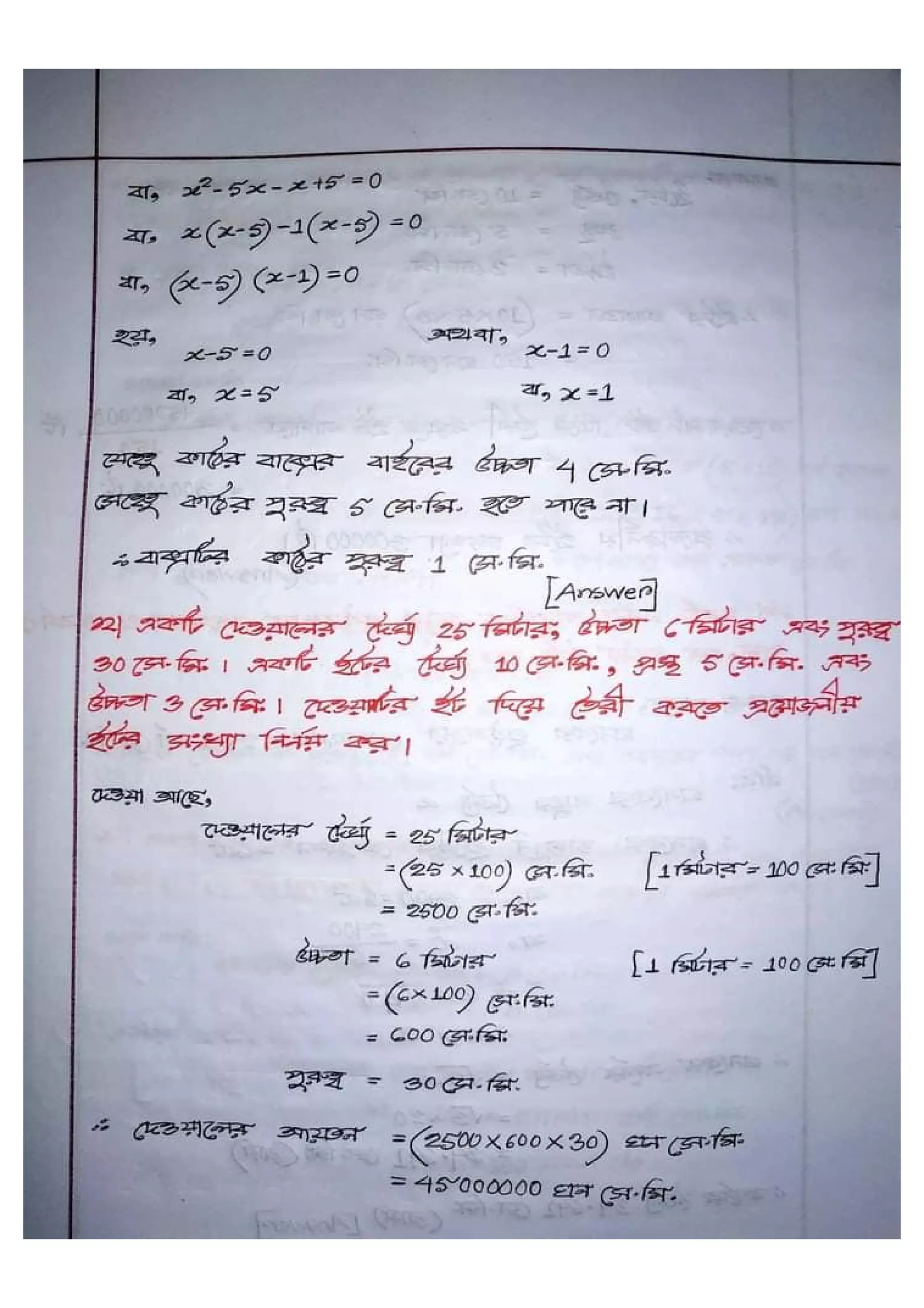 All mensuration maths formulas pdf class 9 10 | PDF