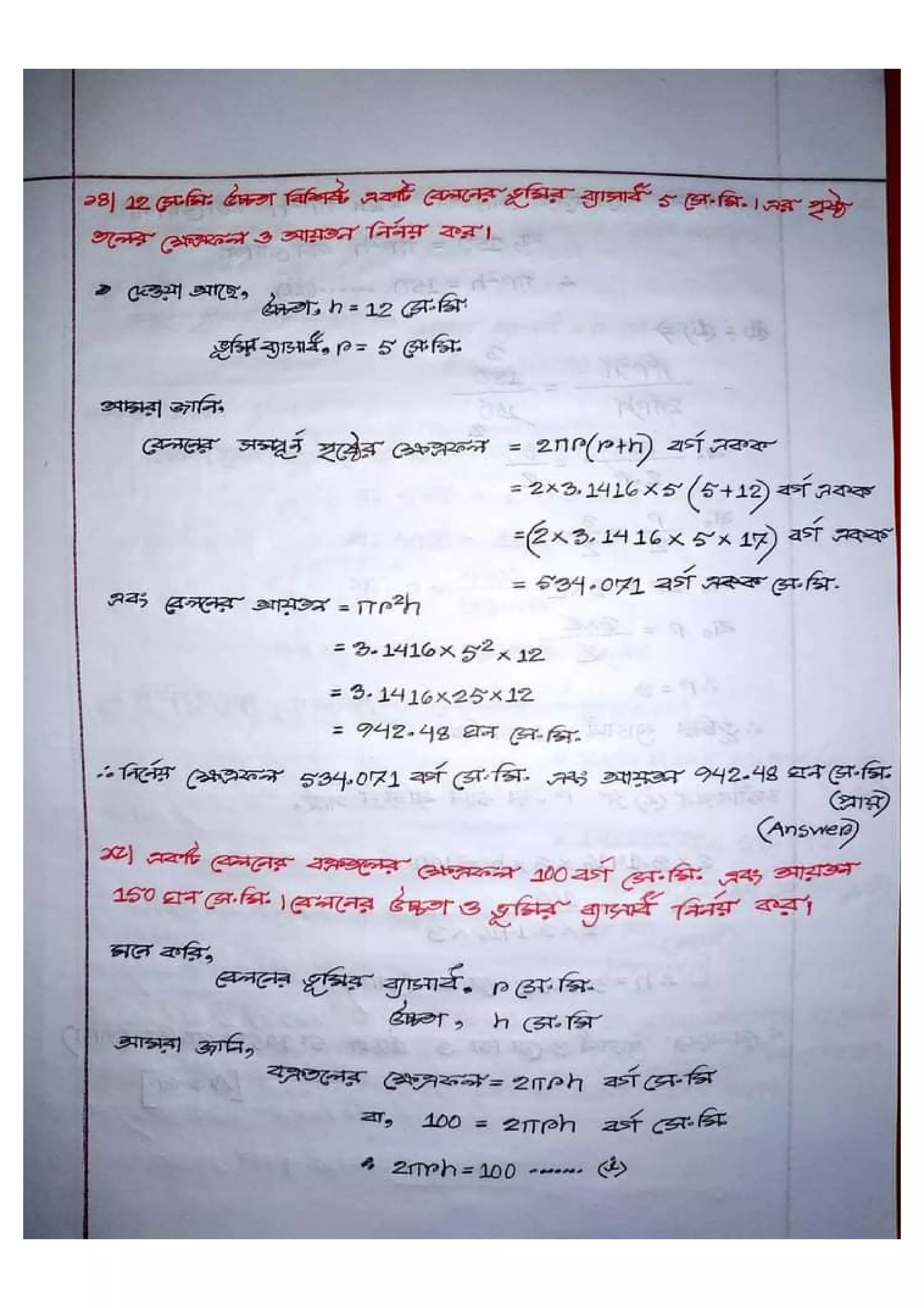 All mensuration maths formulas pdf class 9 10 | PDF