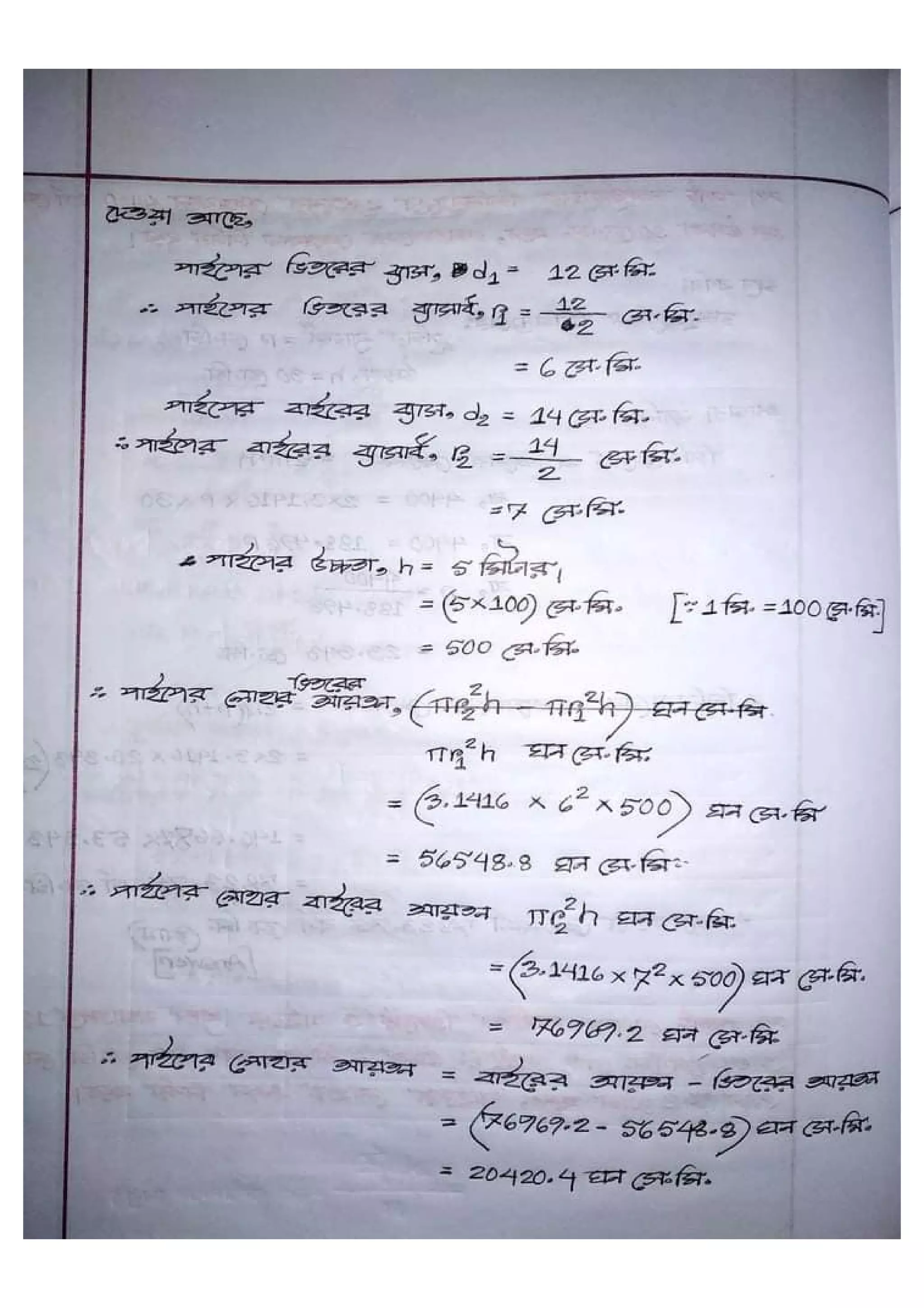 All mensuration maths formulas pdf class 9 10 | PDF