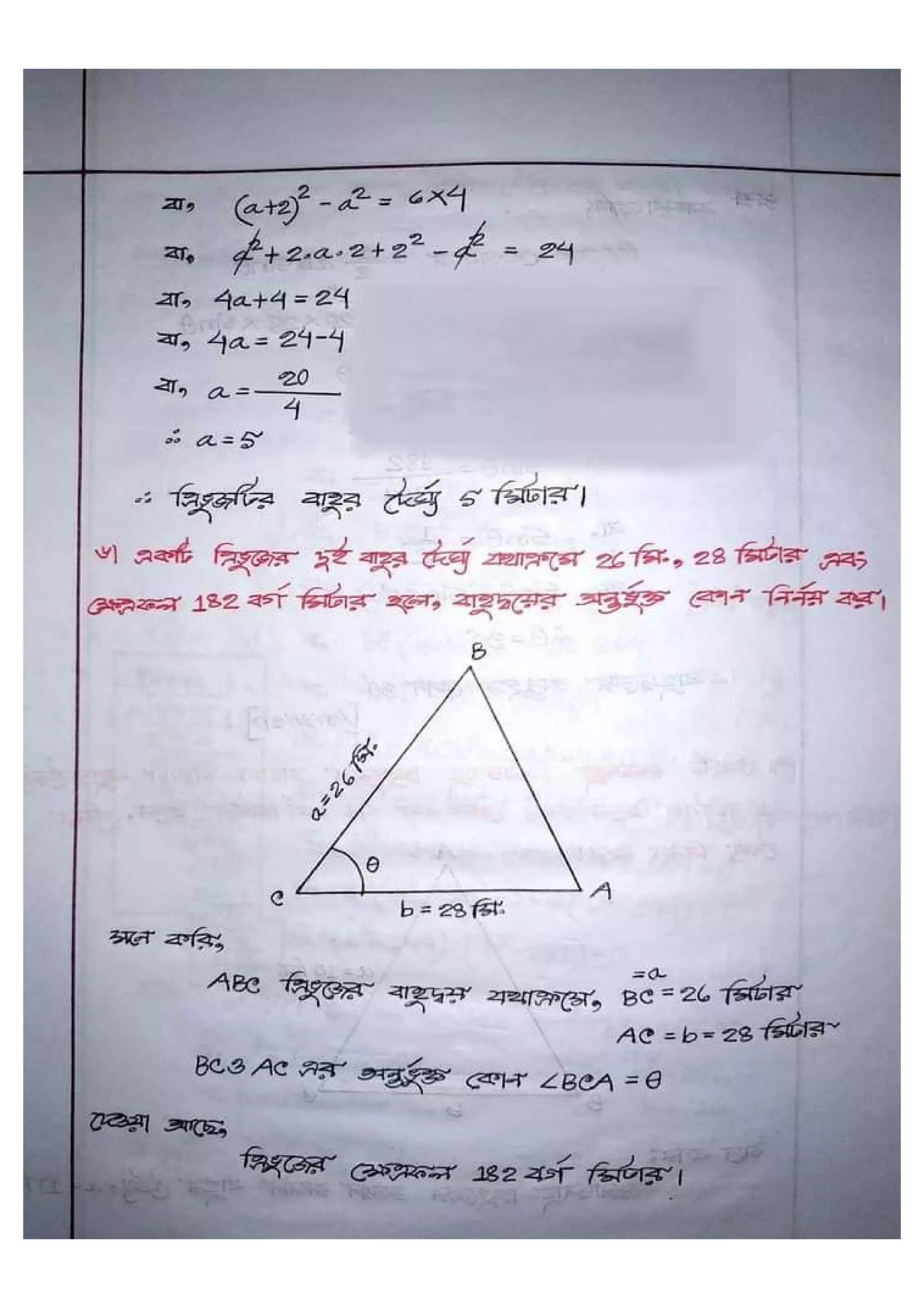 All mensuration maths formulas pdf class 9 10 | PDF