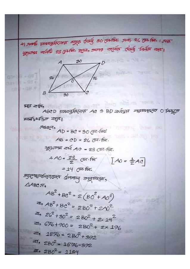 All mensuration maths formulas pdf class 9 10 | PDF