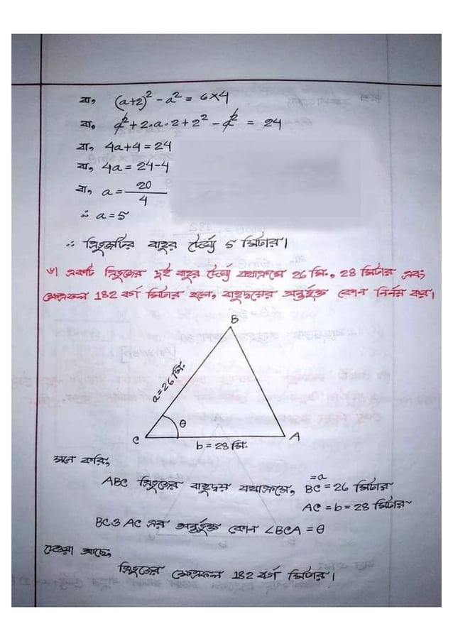 All mensuration maths formulas pdf class 9 10 | PDF