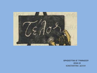 Brainstorming: " Άλλος " | PPTX