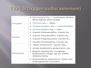 Allotropy forms of elements | PPTX | Chemistry | Science