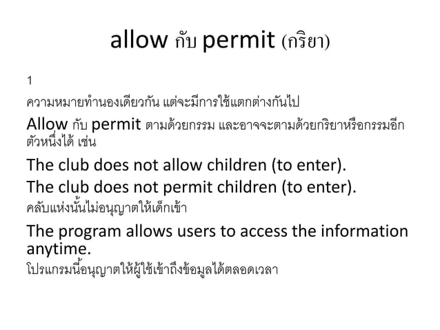 Allow vs permit vs let vs enable | PDF
