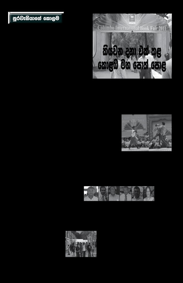 Kedapatha 2 nd issuie | PDF