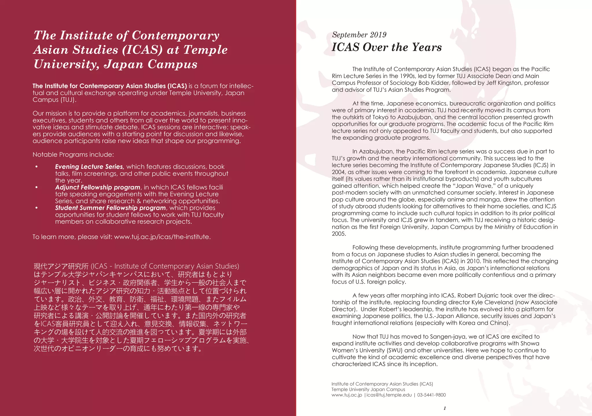 ICAS Program Book Vol. 2: Fall 2019 | PDF