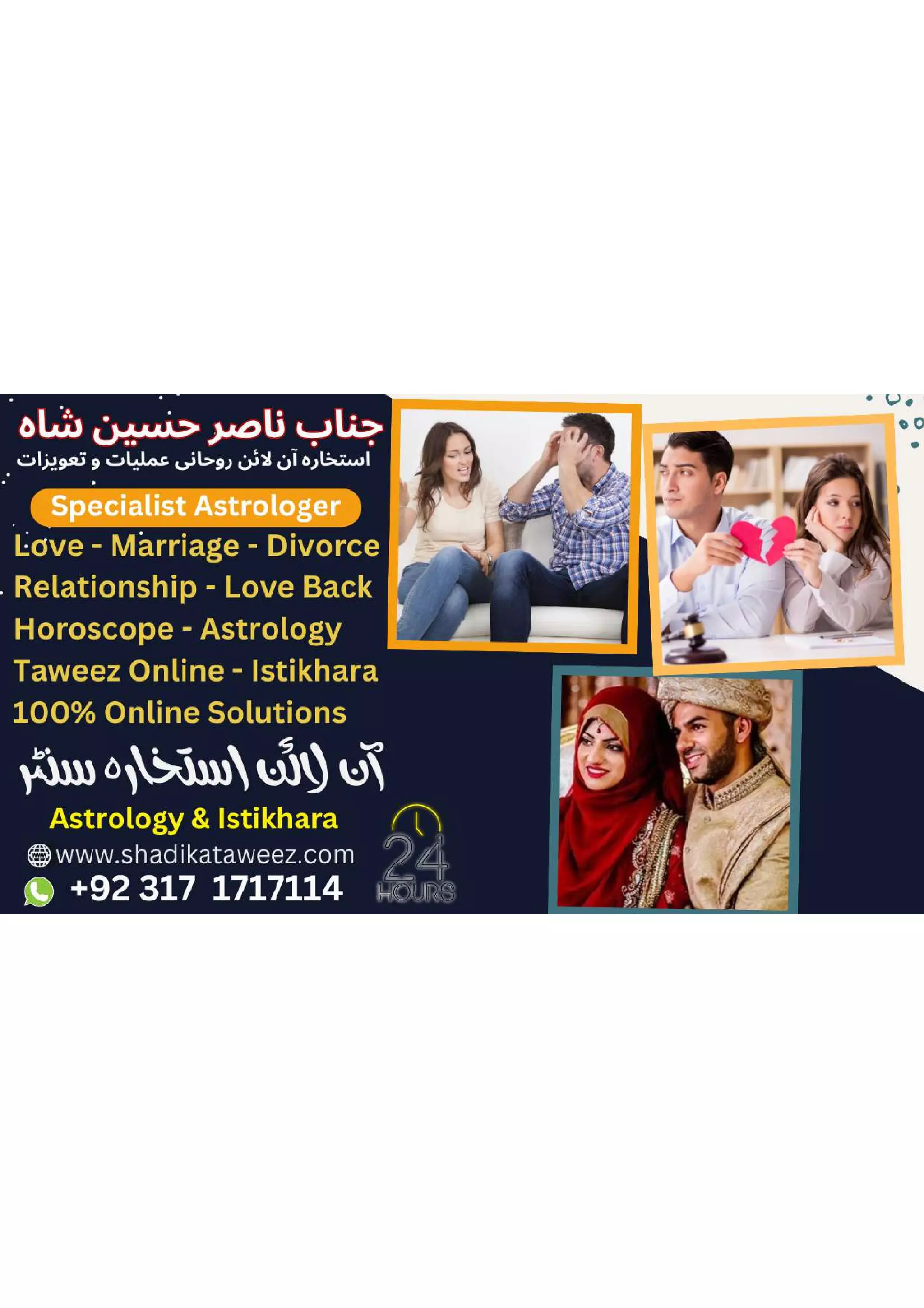 Dua For Stopping Divorce | PDF