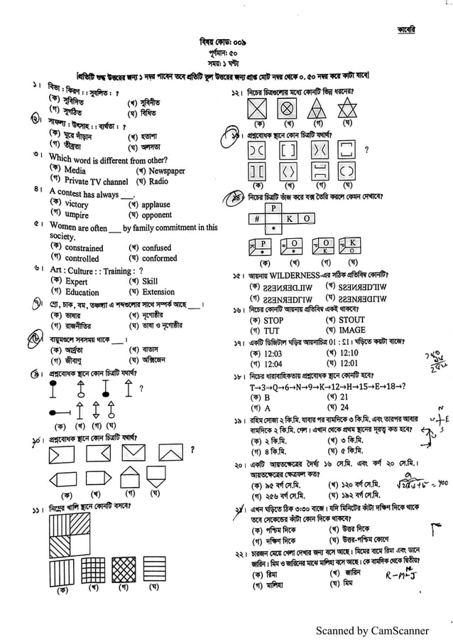All questions 40th bcs (written) | PDF | Law