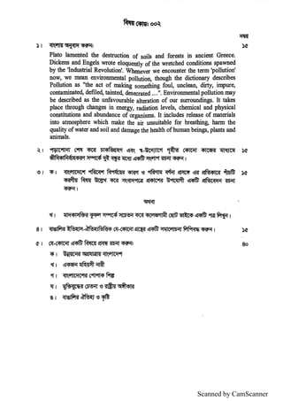 All questions 40th bcs (written) | PDF | Law