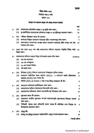 All questions 40th bcs (written) | PDF | Law