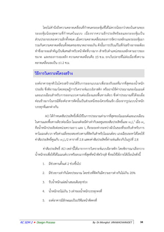 All sdm basic_book_drmk | PDF