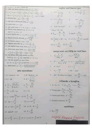 All the formulas of physics | PDF