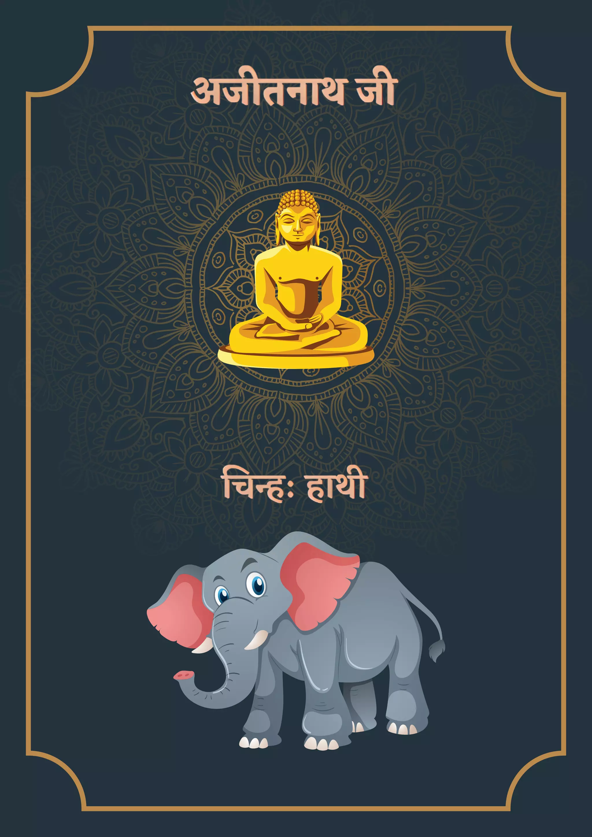 24 Tirthankars and their Symbol | PDF
