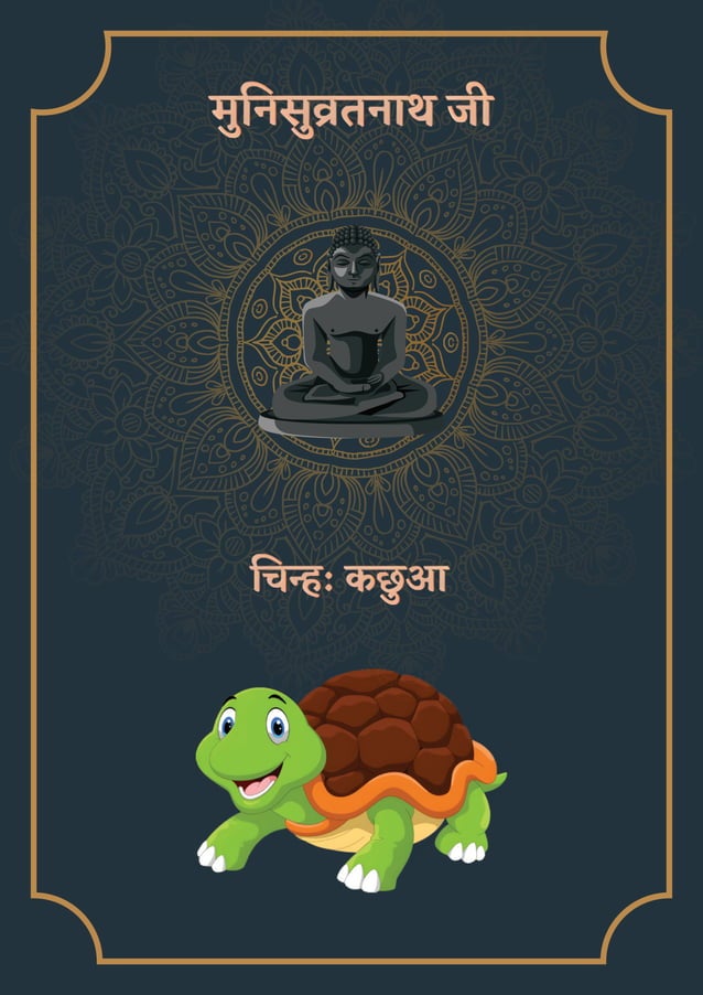 24 Tirthankars and their Symbol | PDF