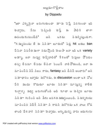 Alludu golilata | PDF