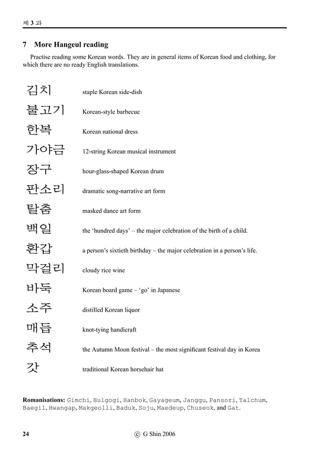 EJERCICIOS KOREANOS | PDF