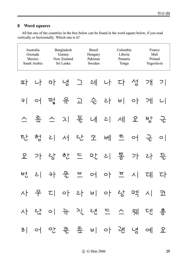 EJERCICIOS KOREANOS | PDF