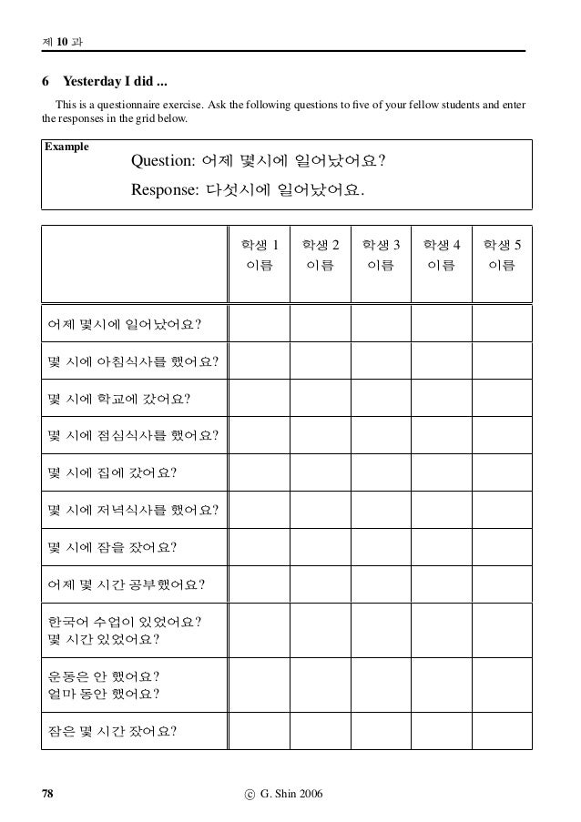 Sino Korean Number Worksheet