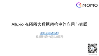 Alluxio in MOMO | PPT