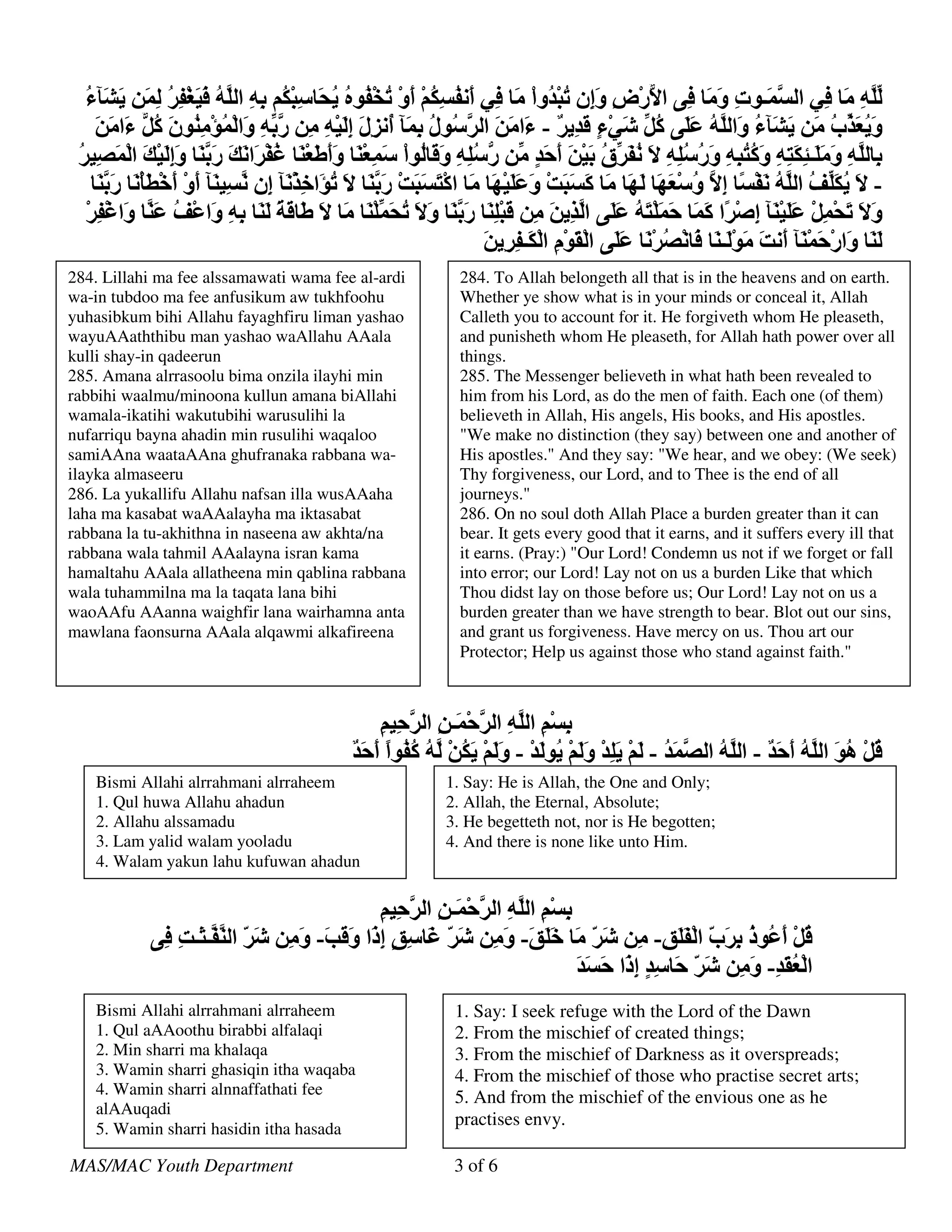 Al Mathurat by Imam Hassan al Banna | PDF