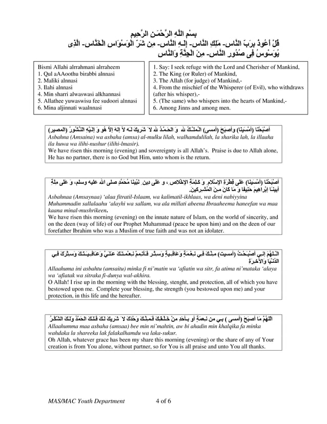 Al Mathurat by Imam Hassan al Banna | PDF | Islam | Religion & Spirituality