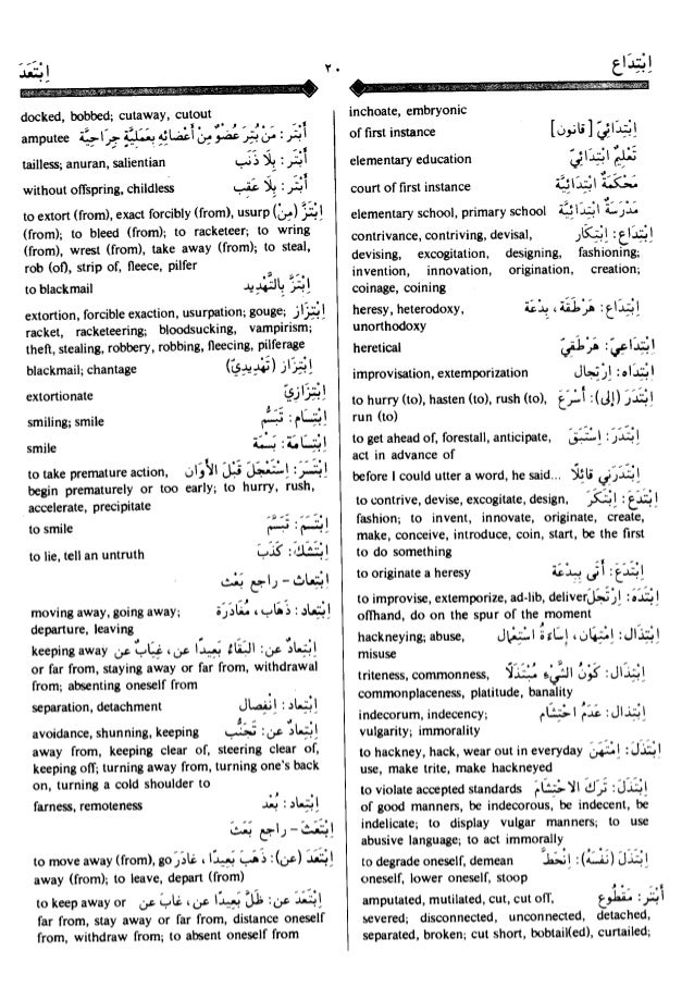 Al mawrid english arabic dictionary | PDF