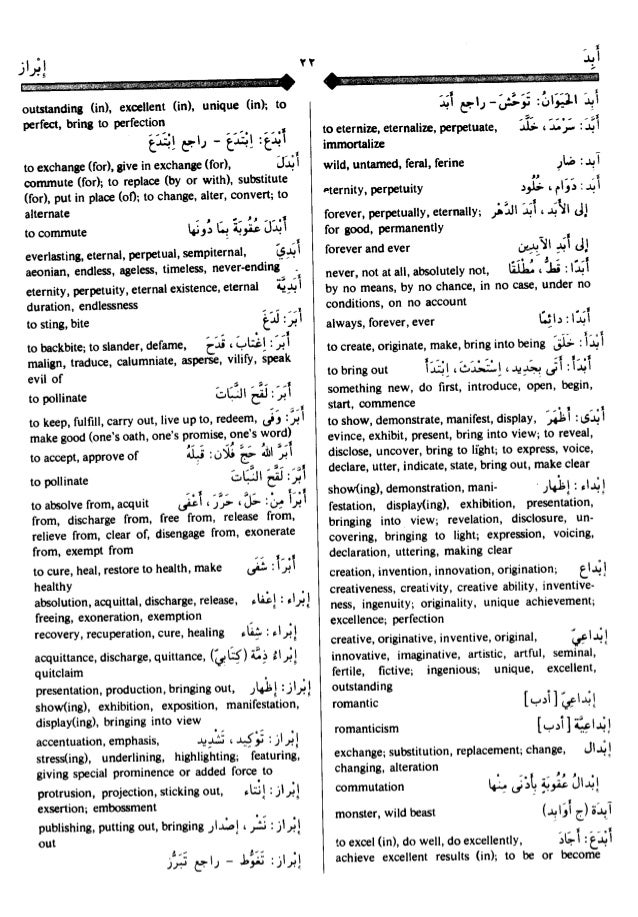 Al mawrid english arabic dictionary | PDF