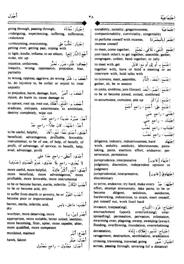 Al mawrid english arabic dictionary | PDF