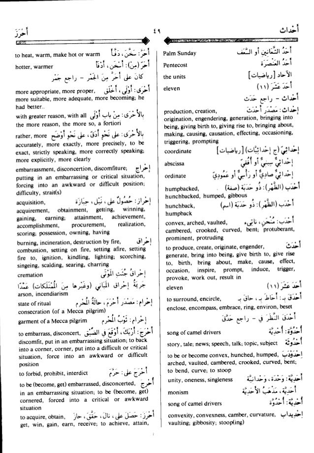 Al mawrid english arabic dictionary | PDF