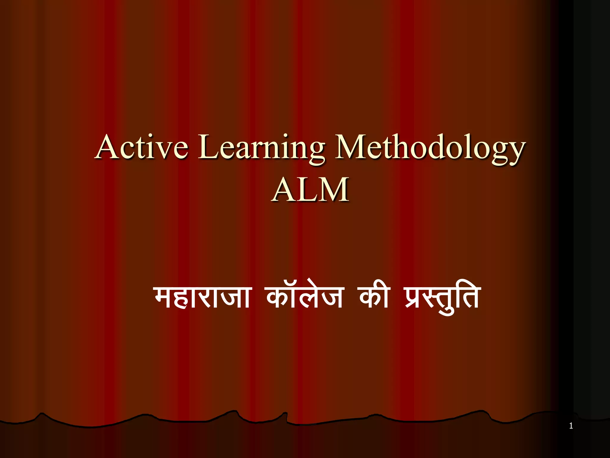 Active Learning Methodology (ALM) | PDF