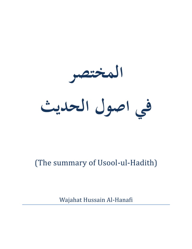 Al mukhtasar fi usool ul hadith (Wajahat hussain al-Hanafi) | PDF ...