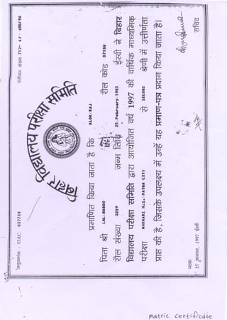 Alokraj Certificates | PDF