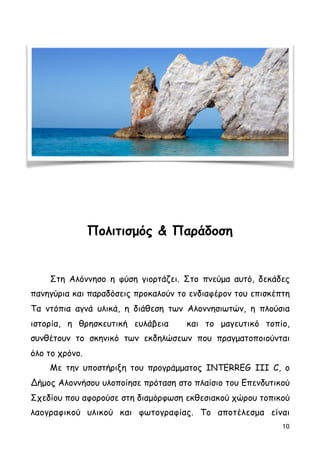 Alonnisos | PDF