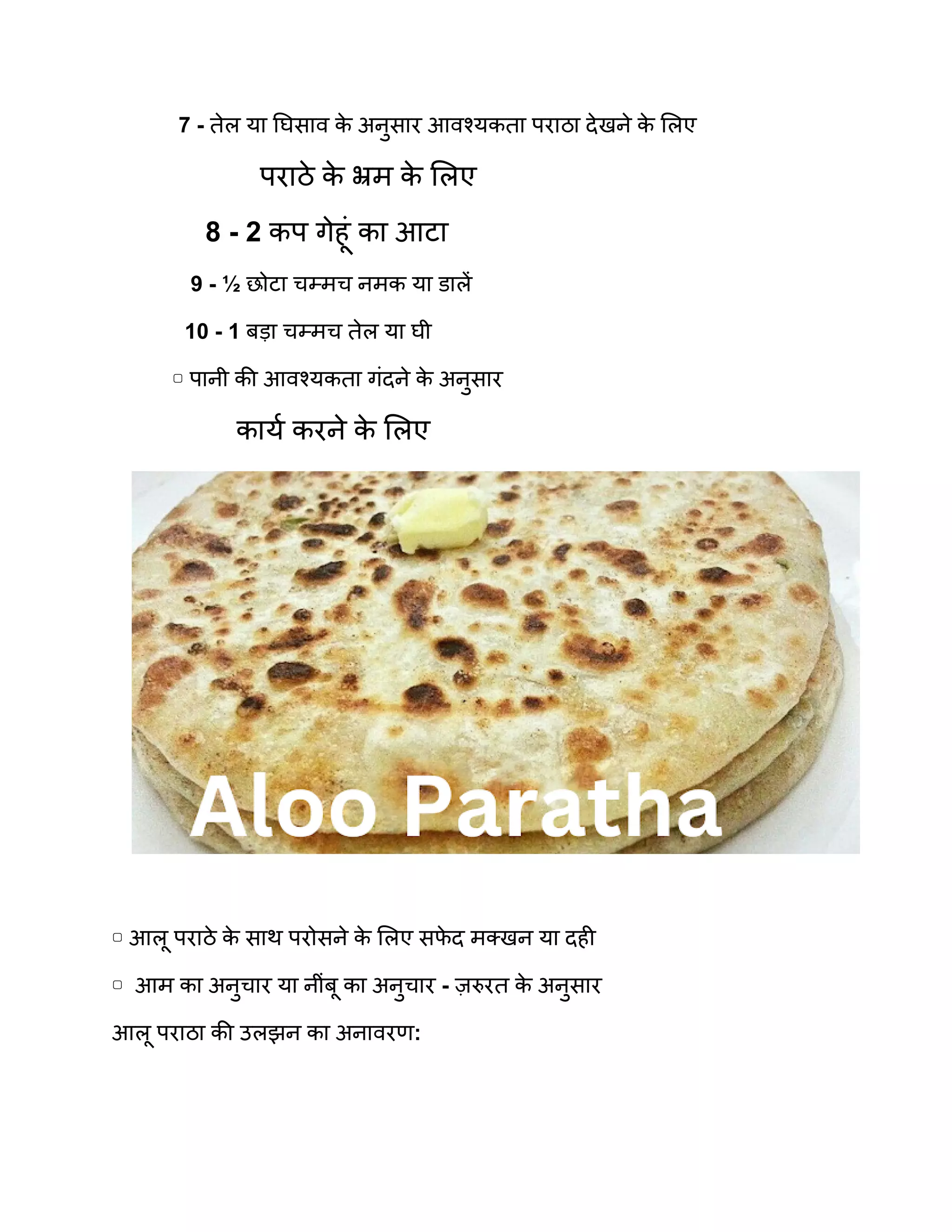 _aloo paratha recipe.pdf