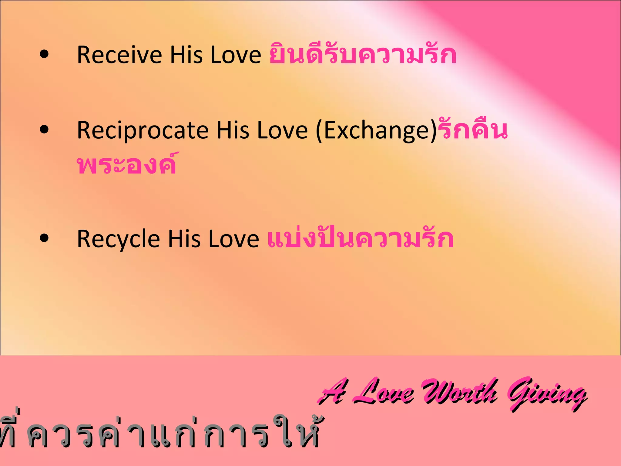 A love worth giving | PPT