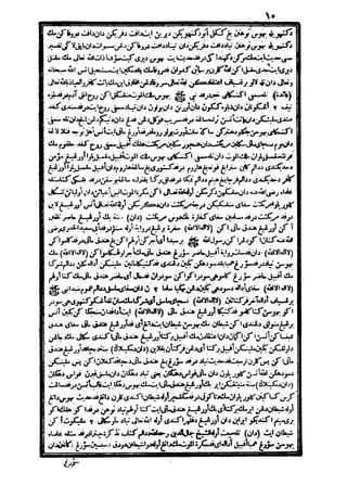 Kitab irsyad al-ibad | PDF