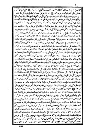 Kitab irsyad al-ibad | PDF