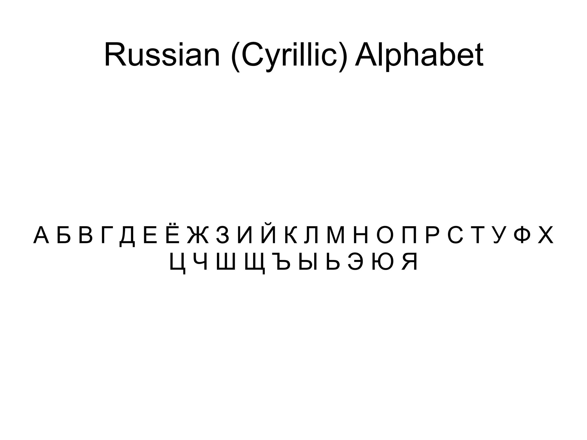 Structure of Russian Alphabet | ODP