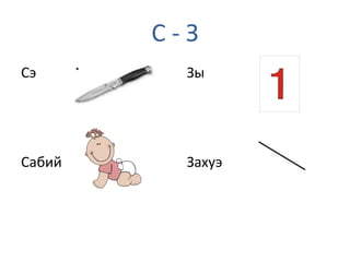 Kabardian Alphabet | PPT