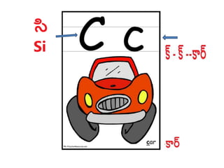 Alphabet ABC for children | PPT