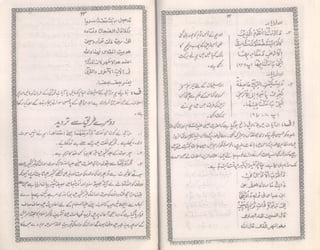 Al qaul ul faseeh fi qabar al maseeh by allama faiz ahamd owaisi | PDF